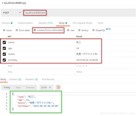 springboot自定义参数解析器，使被 requestbody标注的参数能额外接收content type为application x