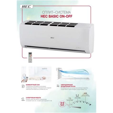 Сплит-система HEC HEC-07HTD103/R2 Basic не инвертор — продать на ...