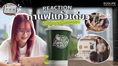 React หนังโฆษณาใหม่จาก Or เขาทำถึงมากคุณน้า Or โออาร์ Youtube
