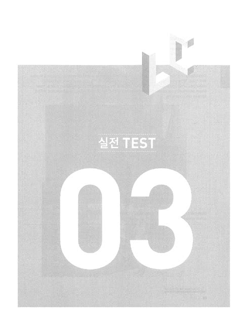 Test 3 Toeic Test Academic English Studocu