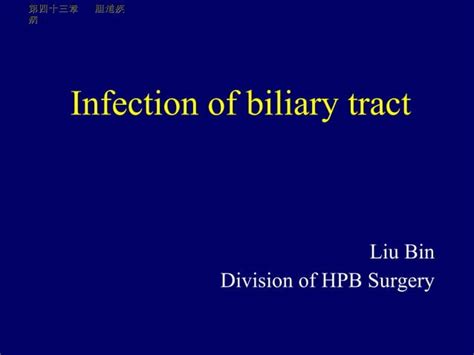 Biliary Tract 第二三次课 Ppt