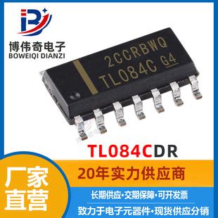 全新现货 Tl084cdr Sop 14贴片 运算放大器ic 国产大芯片 Tl084 阿里巴巴