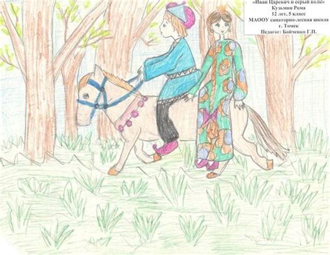 Иван царевич и серый волк картинки для срисовки