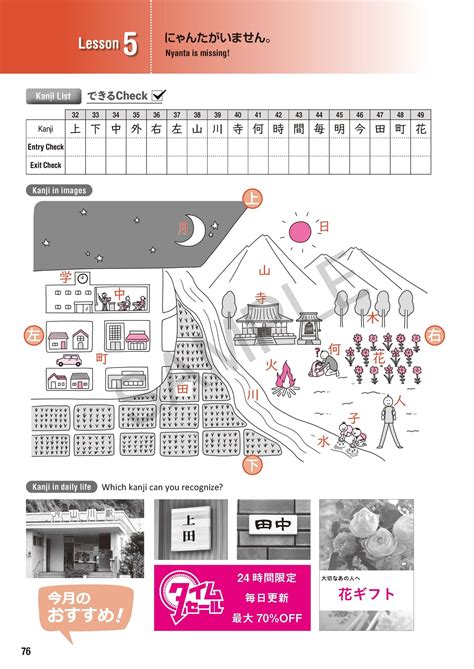 Tobira I Complete Package Tobira I Beginning Japanese Textbook And