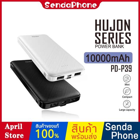 แบตสำรอง Proda Pd P67 ชาร์จเร็ว 10000mah Power Bank แบตมือถือ แบตสำรองแท้ แบตเตอรี่สำรอง