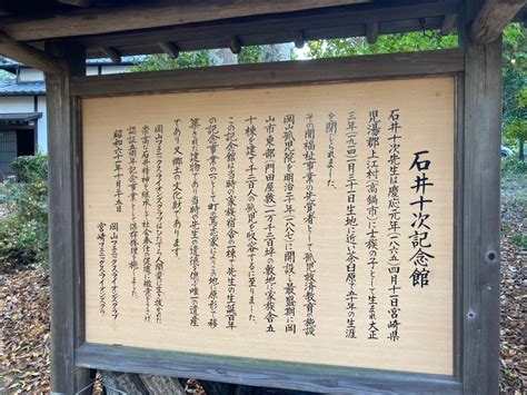 石井十次記念館 清水ゆきのブログ「 Work With Angel 」～天使と共に～