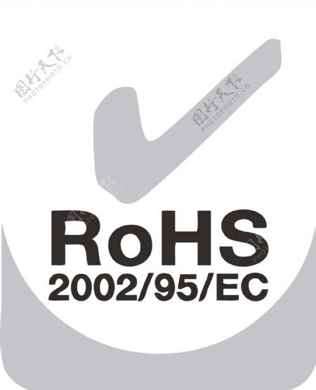 Rohs标志图片素材 编号09482743 图行天下 Rohs标志图片素材 编号09482743 图行天下