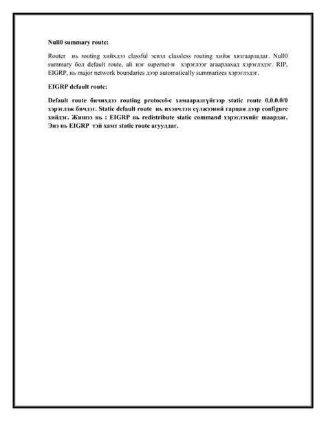 Enhanced Interior Gateway Routing Protocol гэж юу вэ Pdf