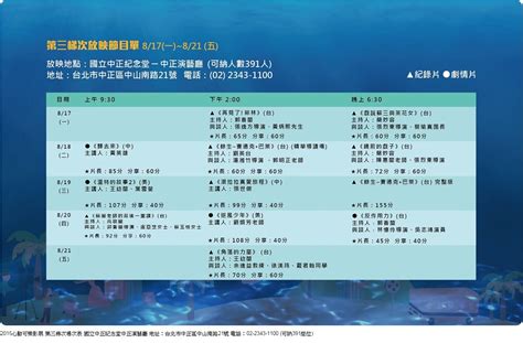 舞菇的電子繪本藏書閣 推薦 暑假免費消暑文化之旅2015心動可樂影展邀請您參與