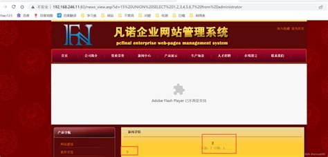 Access偏移注入 Csdn博客