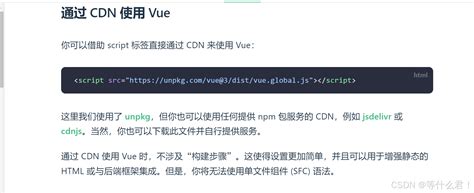 初识vue3 详细版 创建，启动vue 项目） vue3环境搭建以及vue3项目创建和启动运行 csdn博客