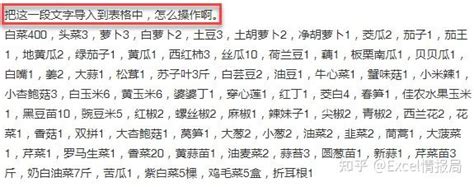 领导发来的混乱数据咋处理？regexp textsplit 这个正则公式让你准时下班 知乎
