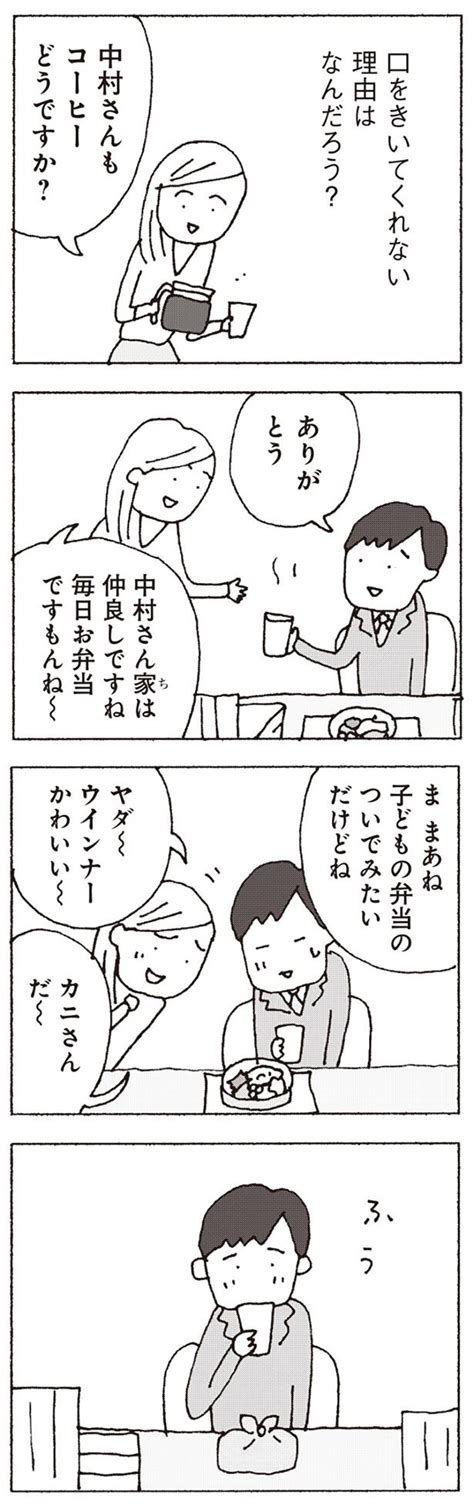 妻が口をきいてくれません 漫画掲載ページ コミックエッセイ劇場