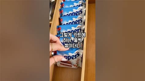 친구 장보는걸 도와줬더니 Youtube