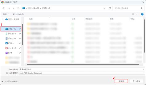 XMLをPDFに変換するフリーソフトフリーめそっど