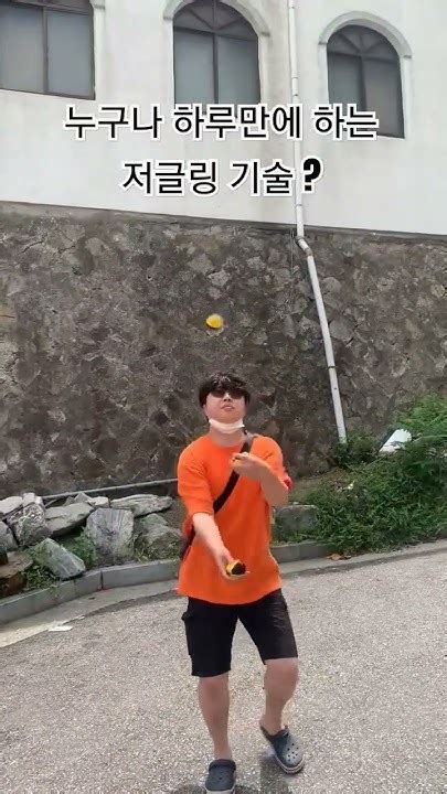 누구나 하루만에 하는 저글링 기술 Youtube