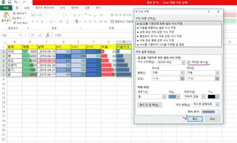 엑셀 조건부서식을 활용하여 정보를 시각화하기강조규칙 상위하위규칙 데이터막대 색조 아이콘삽입 네이버 블로그