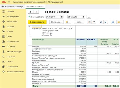 “1С Бухгалтерия” особенности и как установить