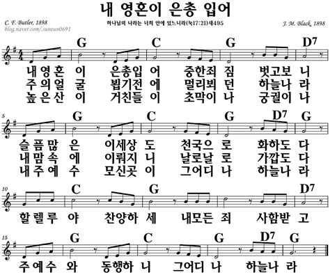 내 영혼이 은총입어 Worship God