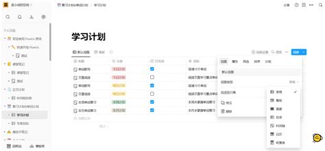 27款笔记软件的介绍 菜小七 博客园 27款笔记软件的介绍 菜小七 博客园