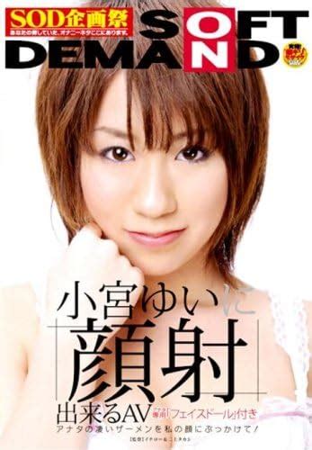 Ticket Yui Komiya Fuck Facial Uncensored Jav Avgle Jav Tube My Xxx