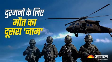 Marcos Commando मौत को मात देकर तैयार होते हैं मार्कोस पलक झपकते ही कर देते हैं दुश्मनों का