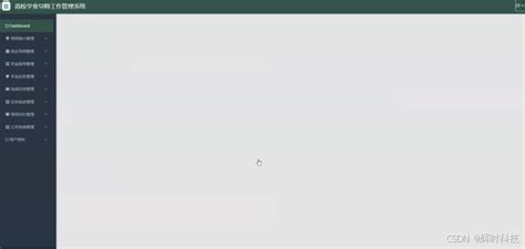 计算机毕业设计springboot高校学业导师工作管理系统 基于spring boot的高校学业指导管理系统设计与实现 spring boot