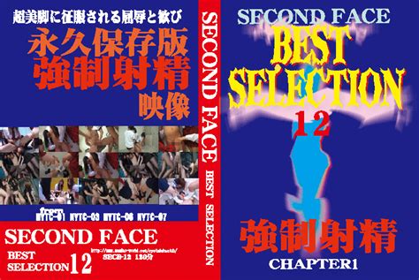 Second Face Best Sel アダルト動画 Duga