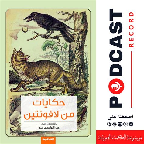 قصة فتاة من برشلونة كارلوس زافون موسوعة الكتب الصوتية Podcast