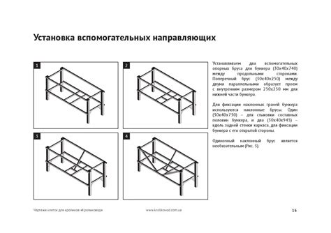Клетка для кроликов своими руками чертежи и размеры фото
