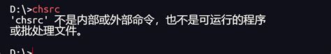 一键更换软件源的工具chsrc 木人舟的博客