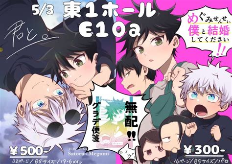 愛しの教え子 のお品書きです 新刊 冊と無配便箋置いてます 当日ぼっち参戦なので良ければ遊びに来てください山田すぅの漫画