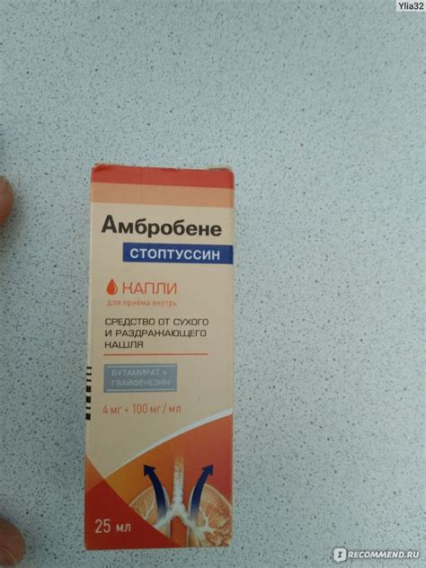 Капли для приема внутрь TeVa Амбробене Стоптуссин от сухого и ...