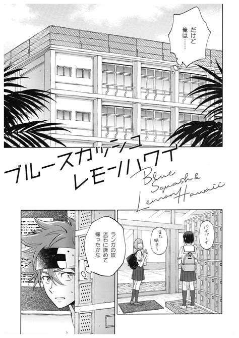Blue Squash Lemon Hawaii Page 6 Nhentai Hentai Doujinshi And Manga