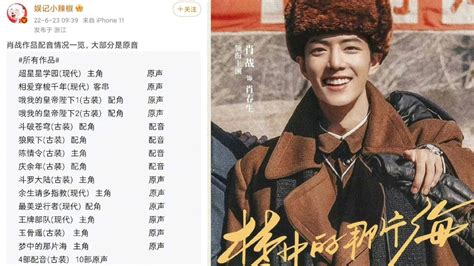 肖战和怨种兄弟的爆笑瞬间，满级损友，有你是我的 服气”！ Youtube