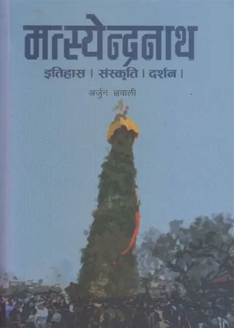 Matsyendranath Arjun Gyawali Worldwide Delivery