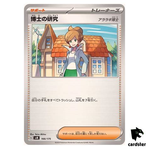 Pokemon Professor Juniper Card