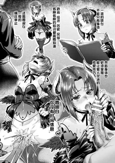 Kuroinu Gaiden Inyoku No Daishoukan The Comic Ch 16话 Nhentai Hentai Doujinshi And Manga