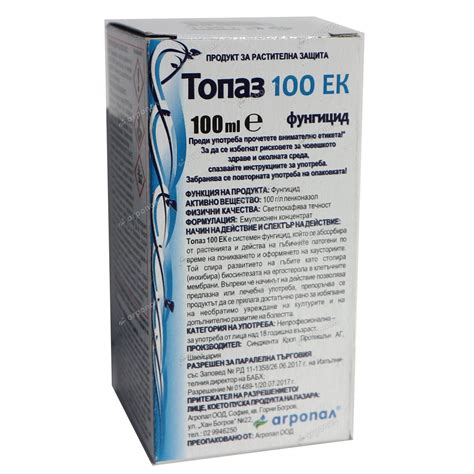Продукт ТОПАЗ 100 ЕК в категория ФУНГИЦИДИ | АГРОПАЛ ООД | Препарати за ...