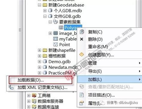 零基础学arcgis（五） 空间数据采集与管理（2）geodatabase数据库创建及管理 geodatabase怎么打开 csdn博客
