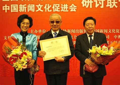 中国新闻文化促进会图册360百科