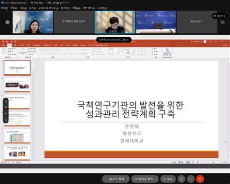 연구사업 성과관리 및 활용과정 개최 연구회 동정 소식·소통 경제ㆍ인문사회연구회