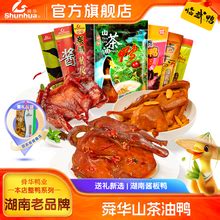 舜华官方旗舰店 京东