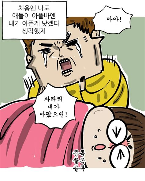 더쿠 딸이 감기에 걸린 조석 작가