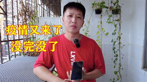 疫情來了，廣西新增無症狀感染者205例，又要開始清零了205 Cases Of Asymptomatic Infection Were Found In Guangxi【我是杰少】 Youtube