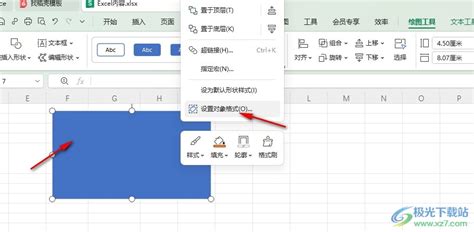 Wps Excel怎么调整图片透明度？ Wps Excel调整图片透明度的方法 极光下载站