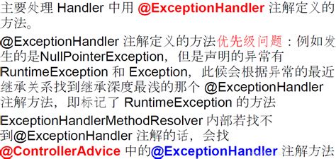 Springmvc 异常处理 Exceptionhandlerexceptionresolver（27） Csdn博客