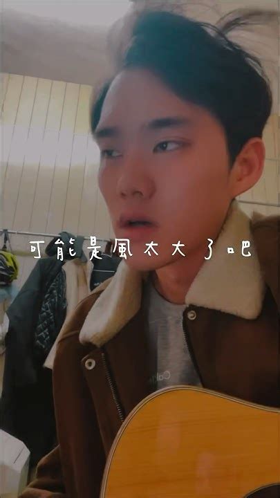 可能是風太大了吧 風真的大 Youtube