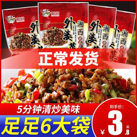 聪厨湘西外婆菜6袋装正宗湖南下饭菜特产半成品萝卜干商用咸菜 虎窝淘