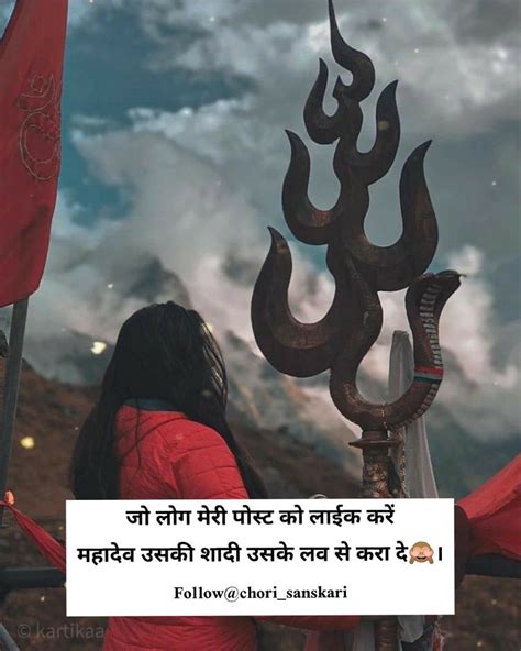 Har Har Mahadev Lines For Best Friend Namaste Art Best Lyrics Quotes